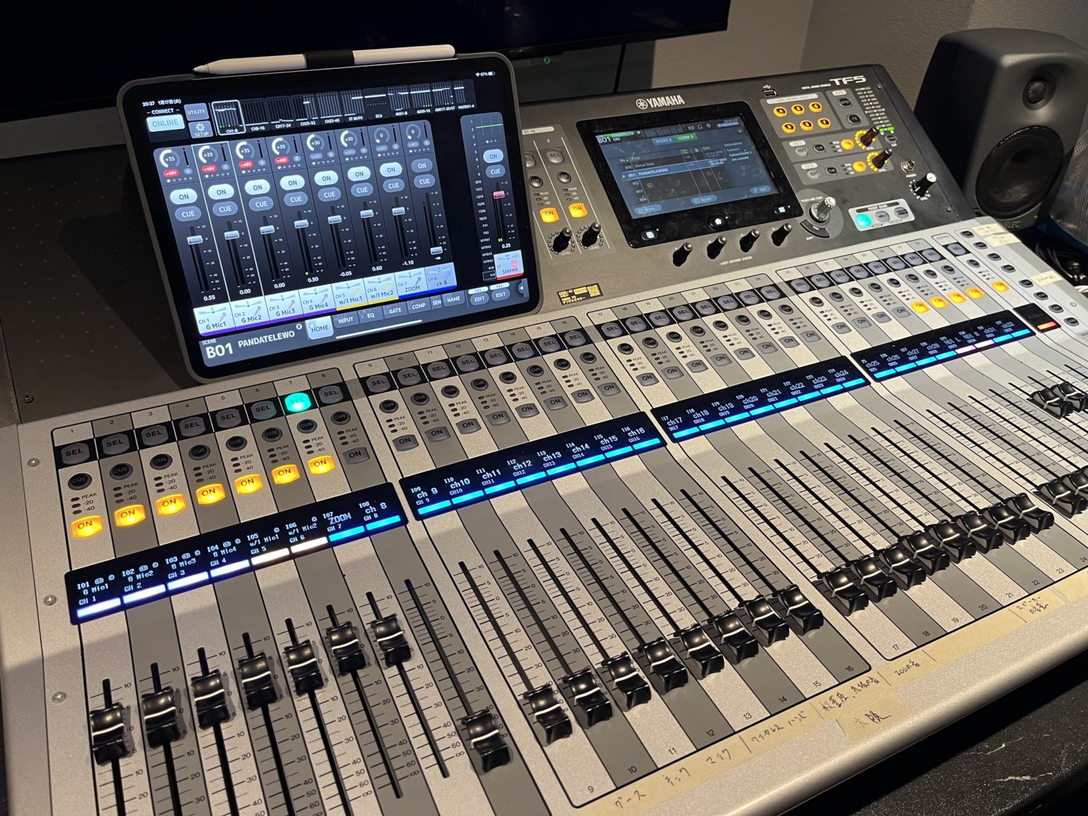 【日本橋浜町スタジオ】Gスタジオの音声ミキサー(YAMAHA TF-5)がiPadでコントロール可能に！ | パンダスタジオ（株式会社 ...