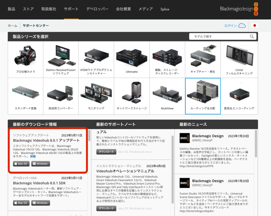 ATEMシリーズのAUXを簡単操作 Videohub Smart Control Proのご紹介 | パンダスタジオ（株式会社 ...